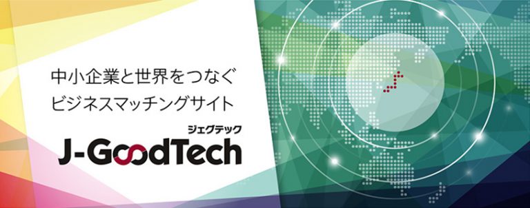J-GoodTechに登録 | 埼玉のワイヤーカット放電加工 田島製作所